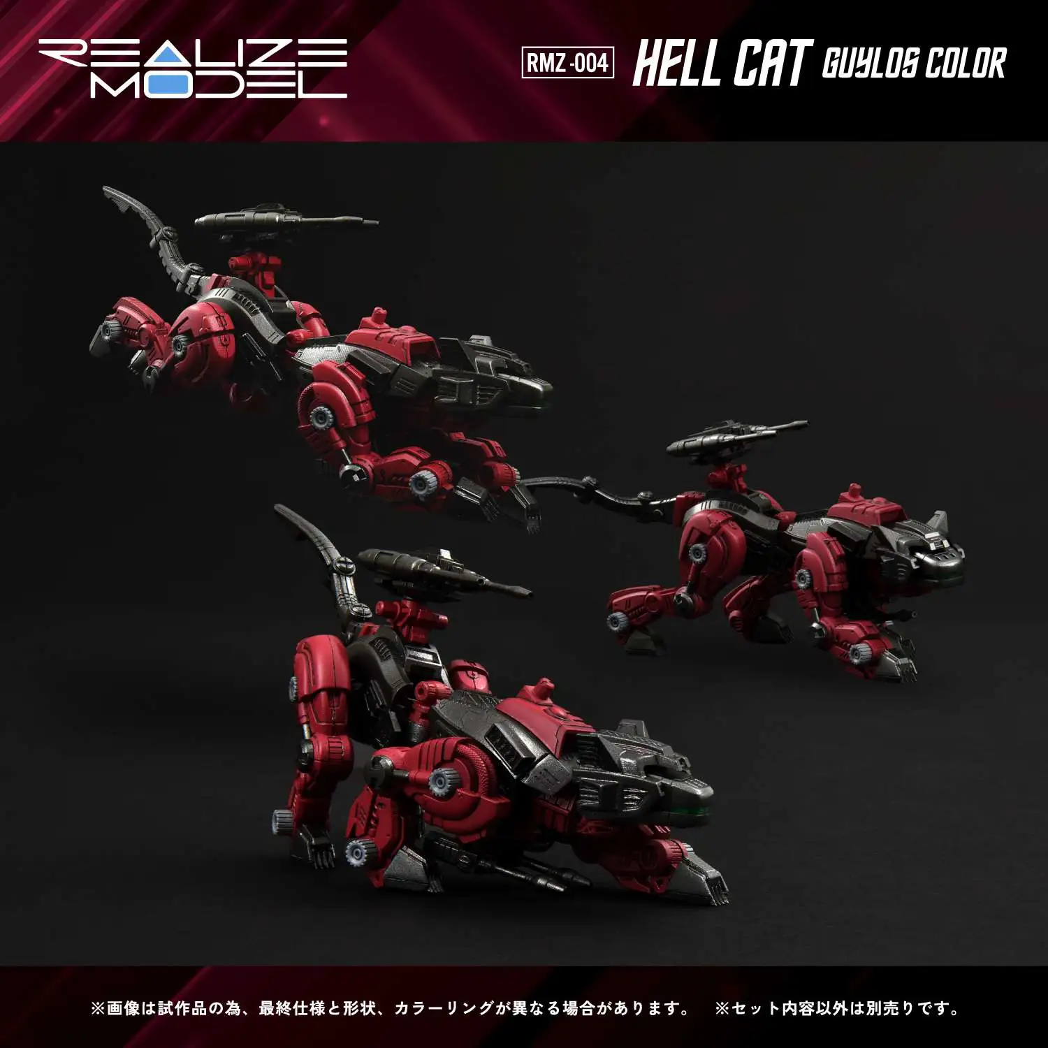 Zoids Zoids ADVANCED Zi Hell Cat 1100 Model Kit RMZ-004 Guylos Color ...