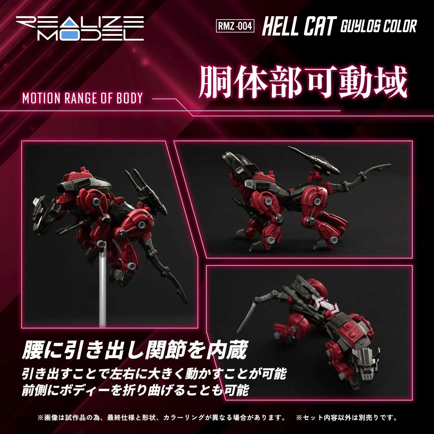 Zoids Zoids ADVANCED Zi Hell Cat 1100 Model Kit RMZ-004 Guylos Color ...