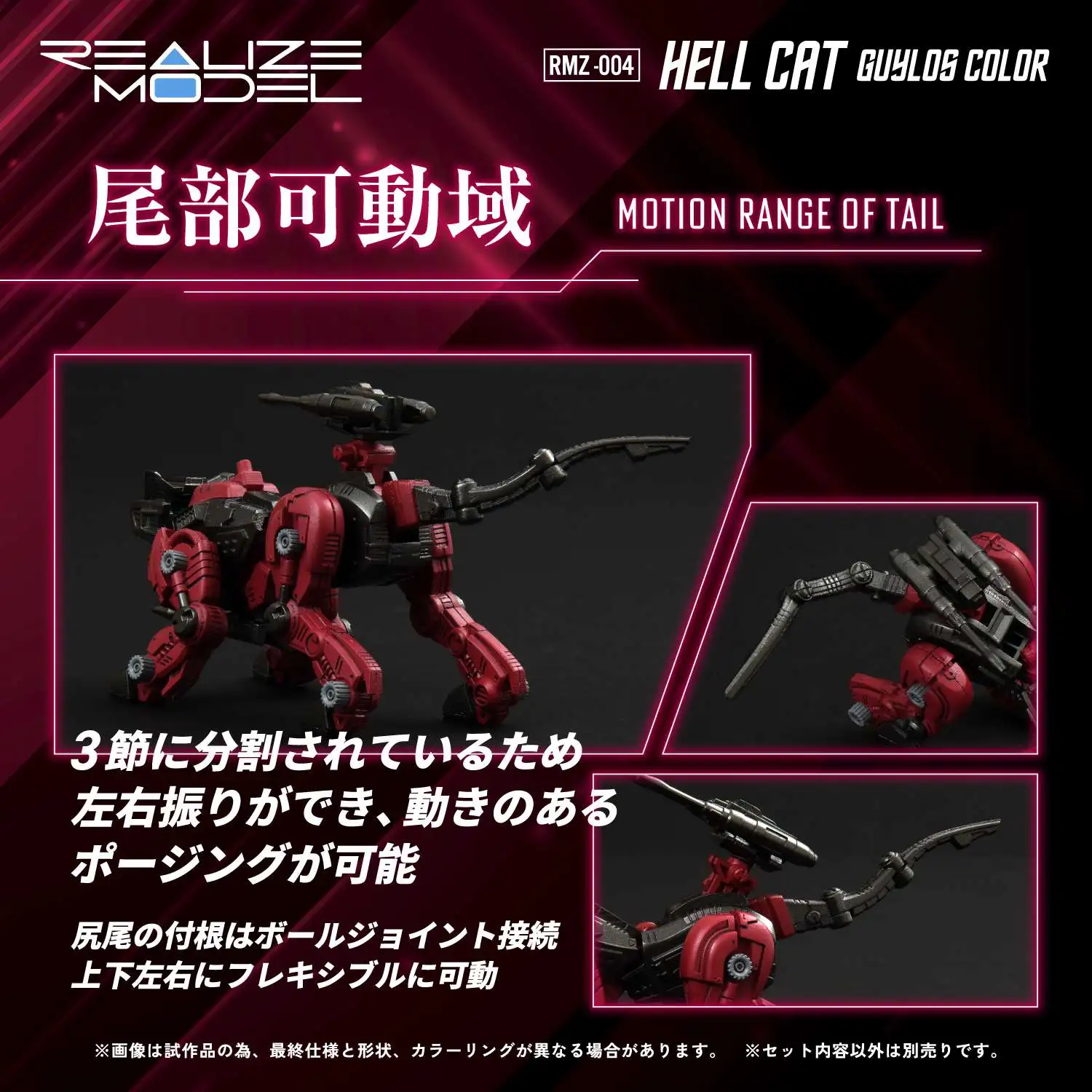 Zoids Zoids ADVANCED Zi Hell Cat 1100 Model Kit RMZ-004 Guylos Color ...