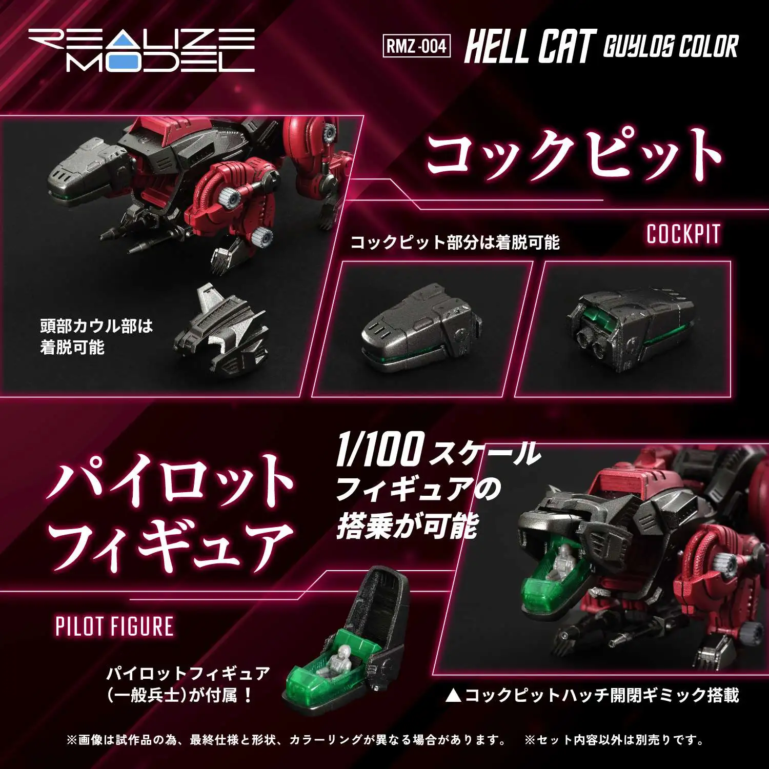 Zoids Zoids ADVANCED Zi Hell Cat 1100 Model Kit RMZ-004 Guylos Color ...