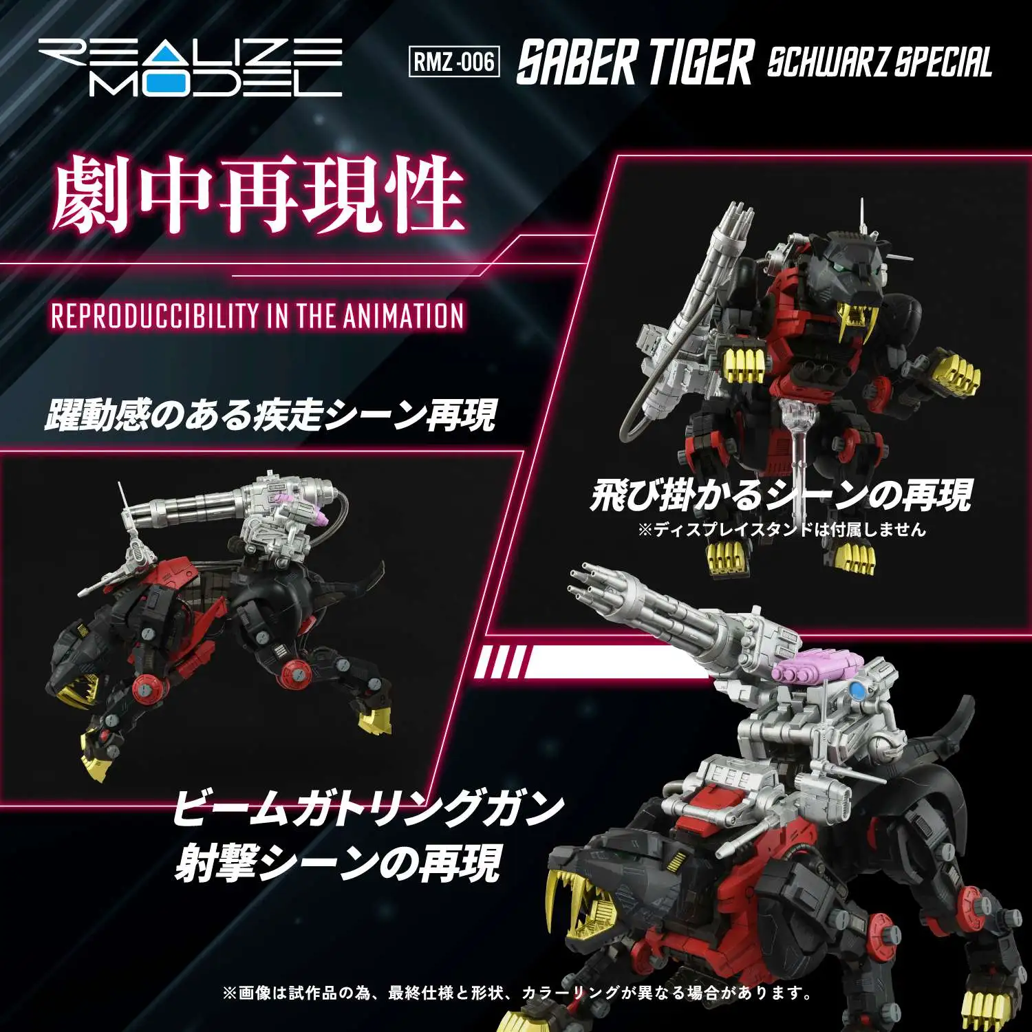 Zoids Zoids ADVANCED Zi Saber Tiger 1100 Model Kit RMZ-006 Schwarz ...