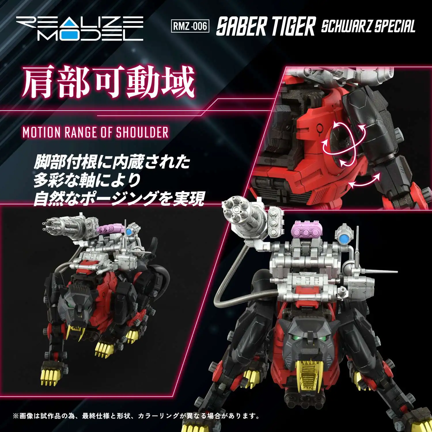 Zoids Zoids ADVANCED Zi Saber Tiger 1100 Model Kit RMZ-006 Schwarz ...