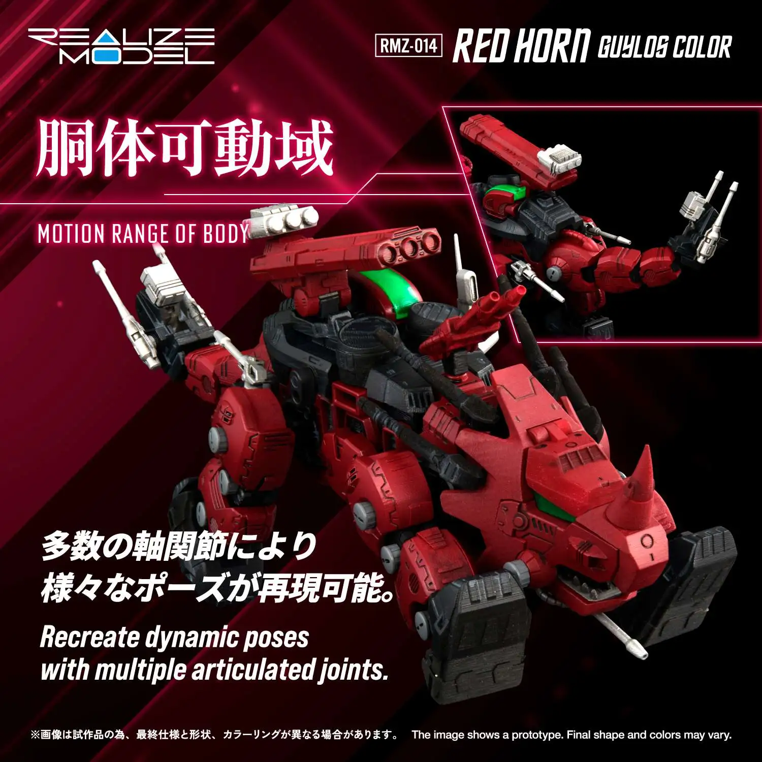 Zoids Zoids ADVANCED Zi Red Horn 1100 Model Kit RMZ-014 Kotobukiya - ToyWiz