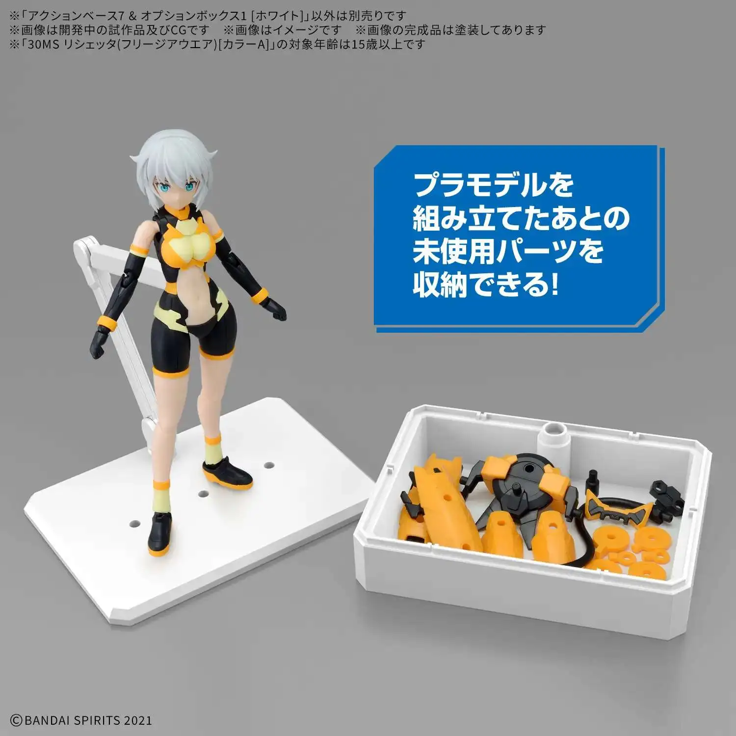 Bandai Hobby Action Base 7 Option Box White Model Kit Accessory - ToyWiz
