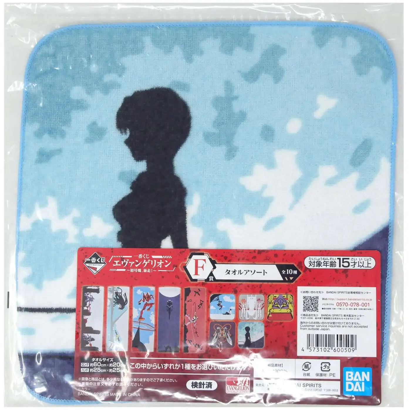Neon Genesis Evangelion EVA-01 Out of Control Hand Towel Set Bandai ...