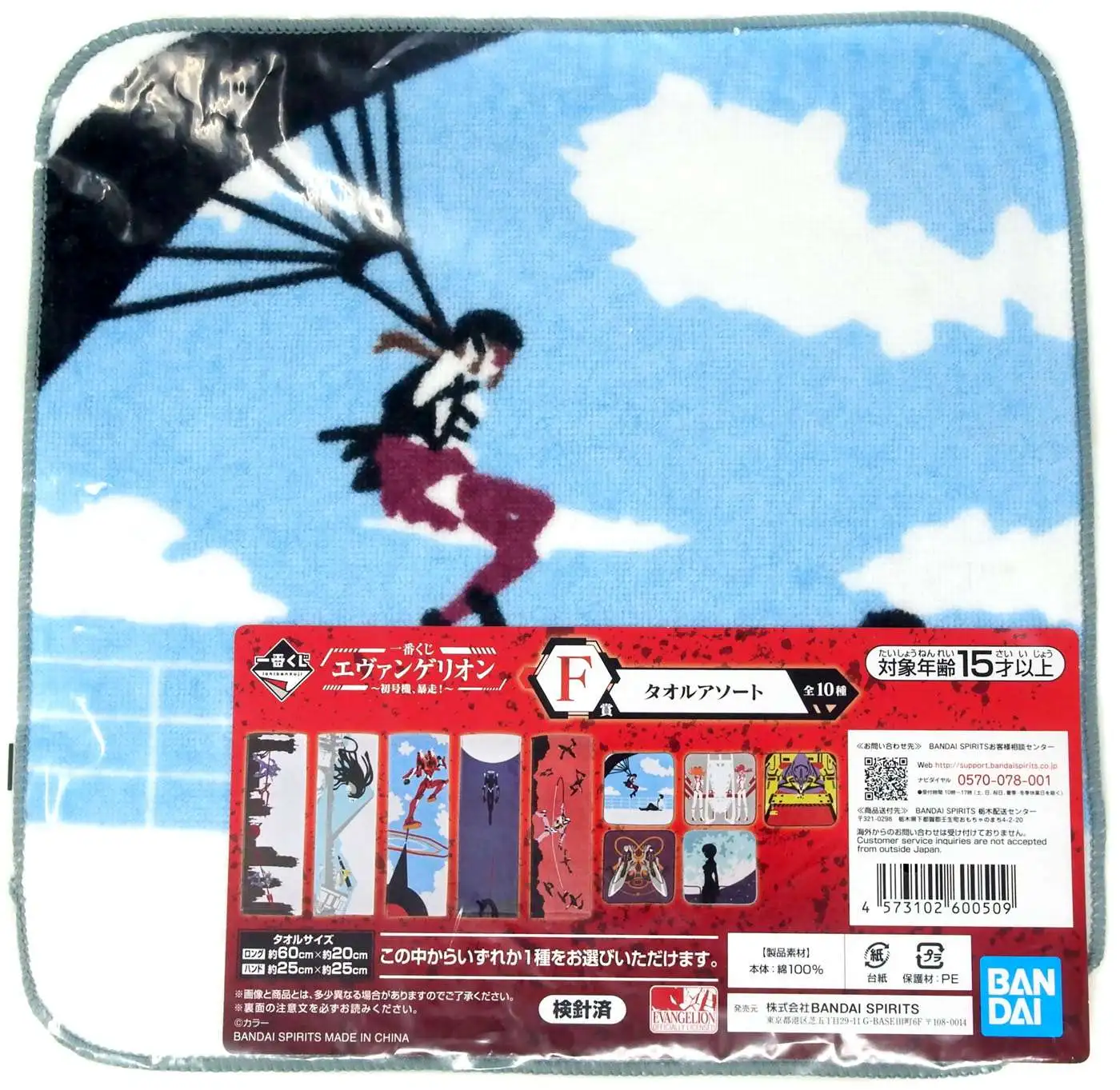 Neon Genesis Evangelion EVA-01 Out of Control Hand Towel Set Bandai ...