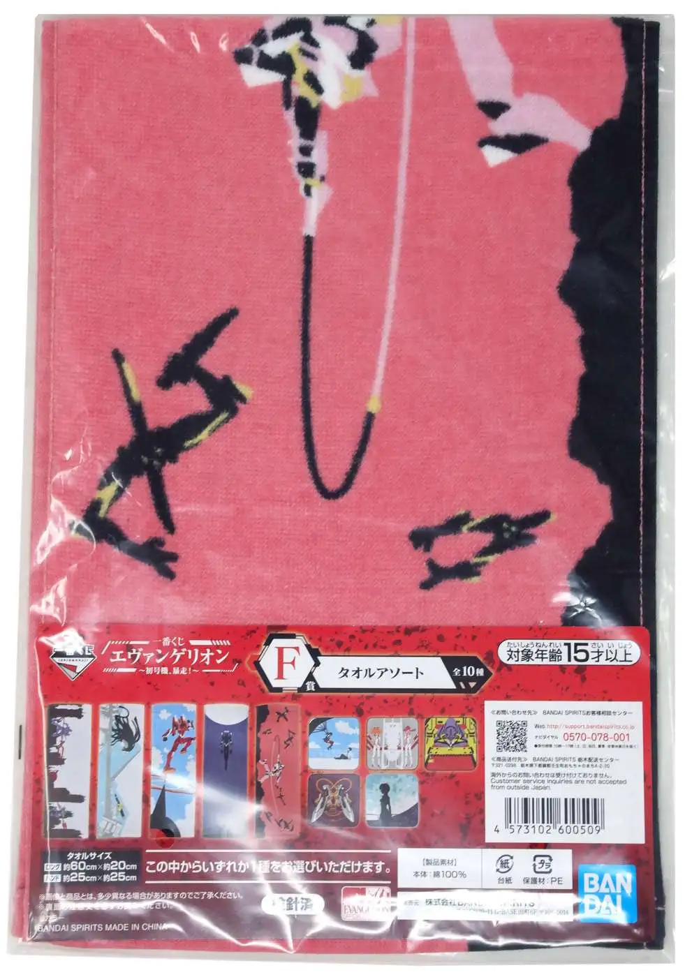 Neon Genesis Evangelion EVA-01 Out of Control Long Towel Set Bandai ...
