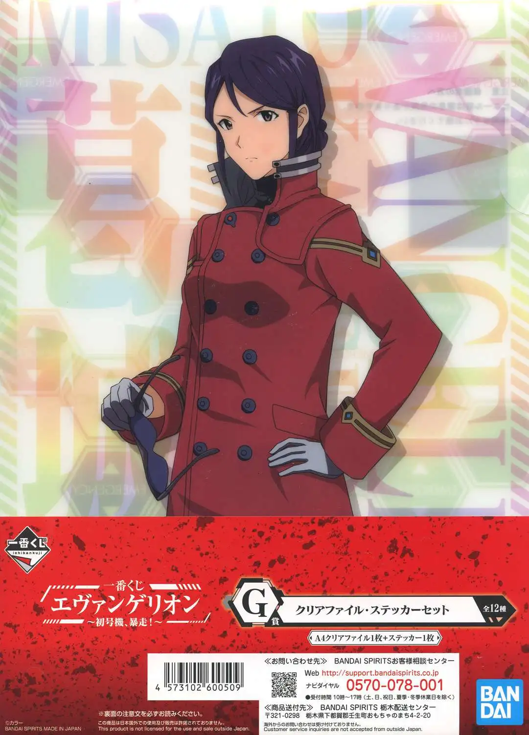 Neon Genesis Evangelion Evangelion EVA-01 Out of Control Misato ...