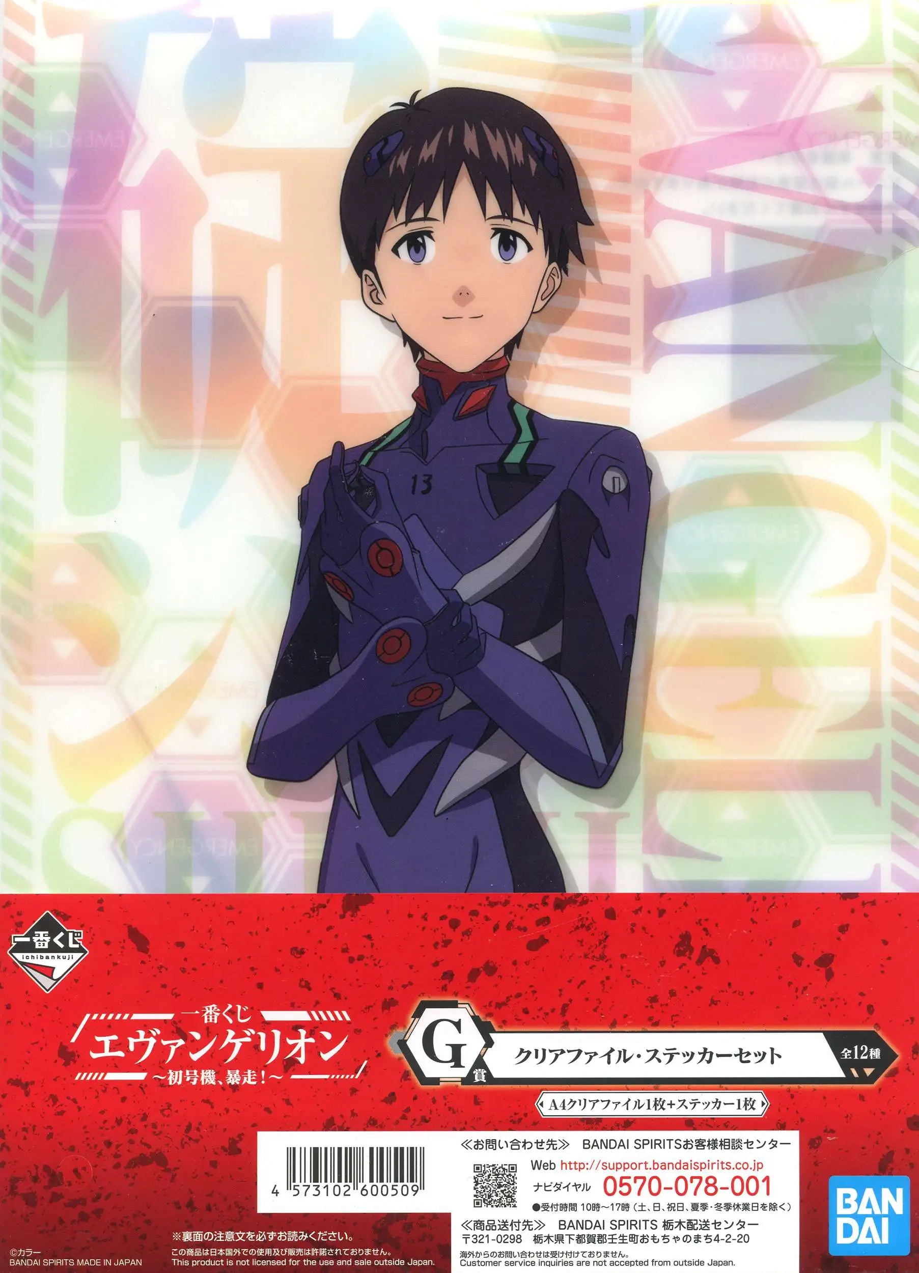 Neon Genesis Evangelion Evangelion EVA-01 Out of Control Shinji Ikari ...