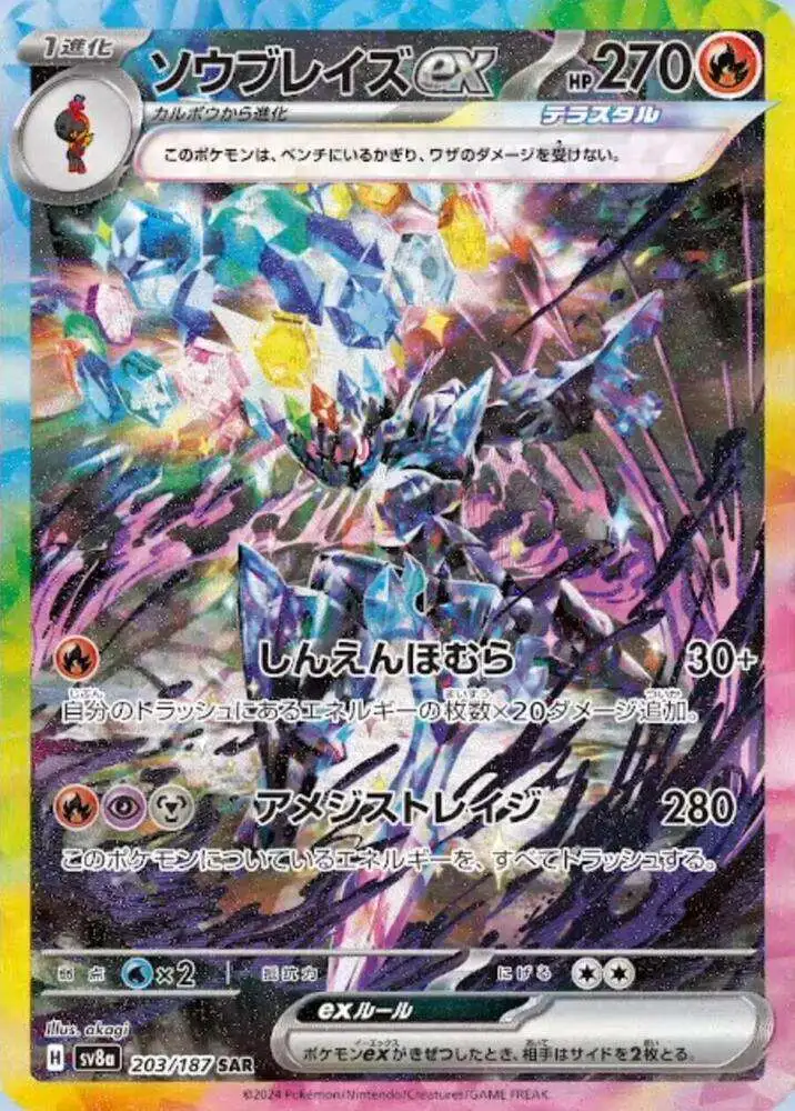 Pokemon Trading Card Game Terastal Fest Single Card Special ...