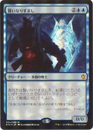 Magic The Gathering Khans of Tarkir Single Card Mythic Rare Clever ...