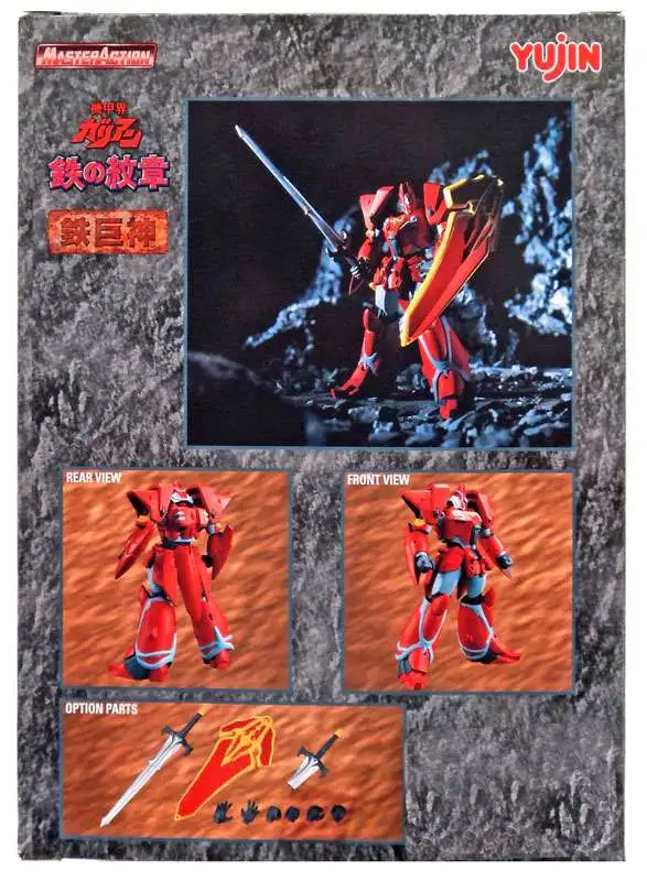 Master Action Panzer World Galient Action FIgure Yujin - ToyWiz