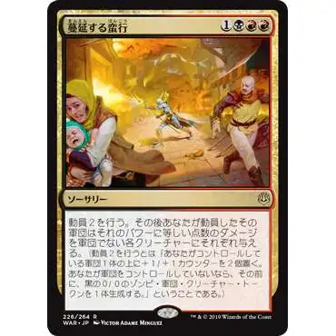 Magic The Gathering Japanese War of the Spark Single Card Rare Tomik ...